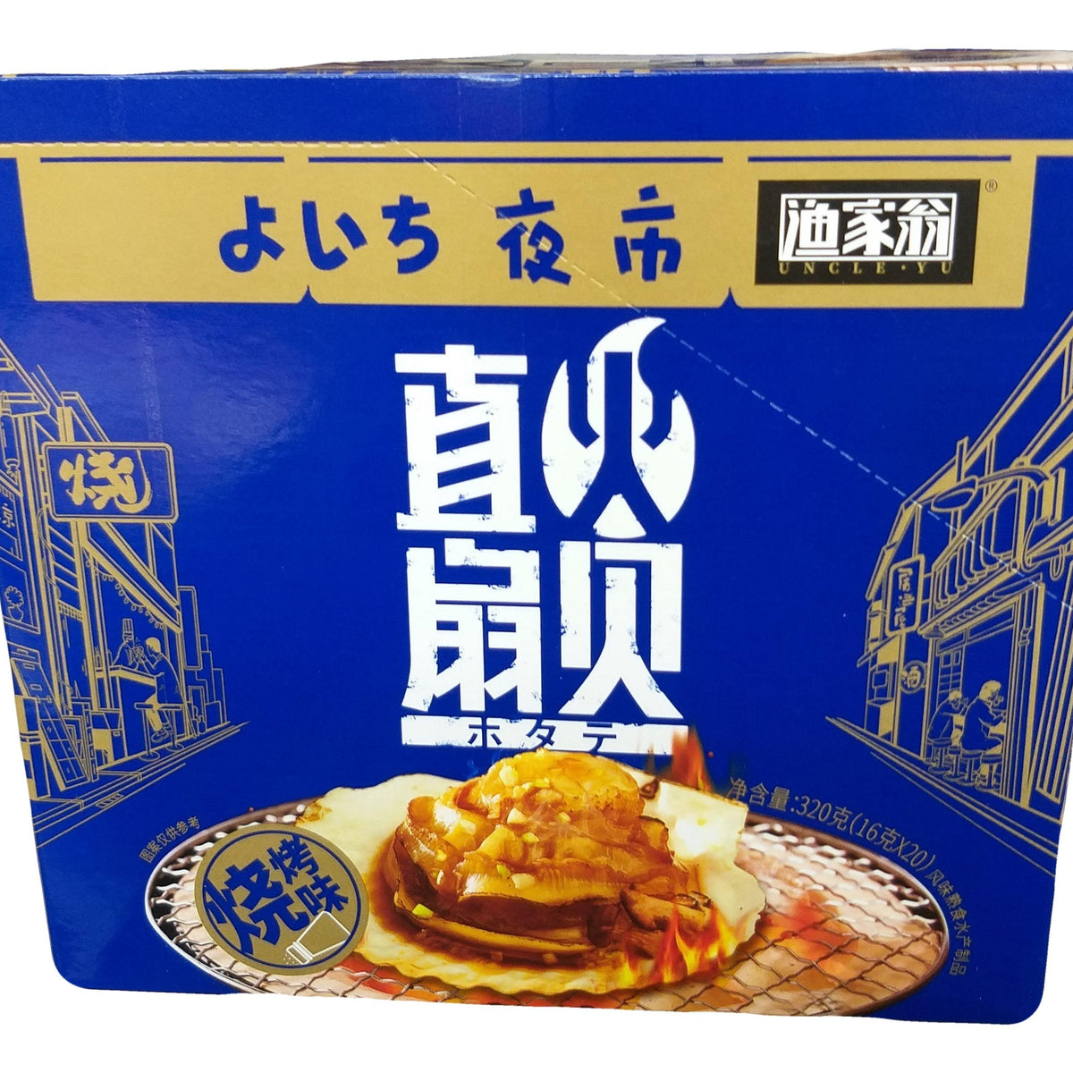 Uncle Yu - Barbecue Flavored Scallops, 11.28 Ounces, (1 Box) – Mighty Depot